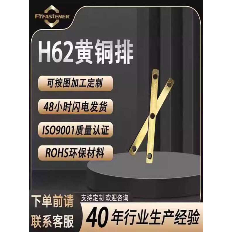 H62 Brass Grounding Conductive Terminal Copper Bus Bar Electroplating ...