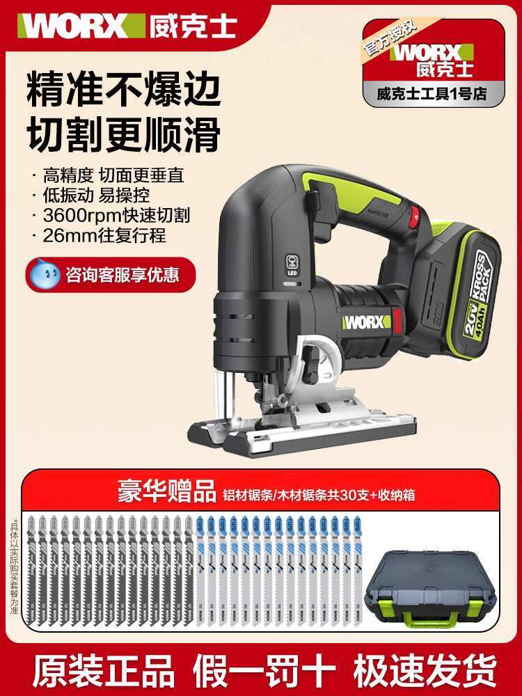 ☑♥ Wicks Brushless Electric Jigsaw WU550 Multifunctional Electric Saw ...