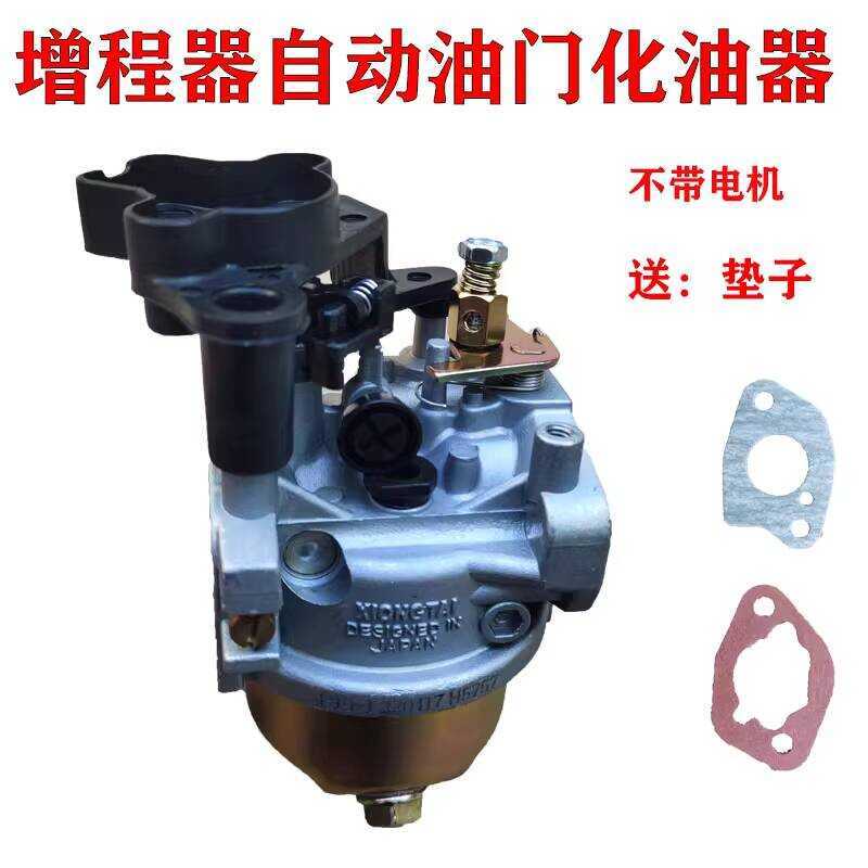 Automatic Throttle Electric Vehicle Range Extender Generator Inverter ...