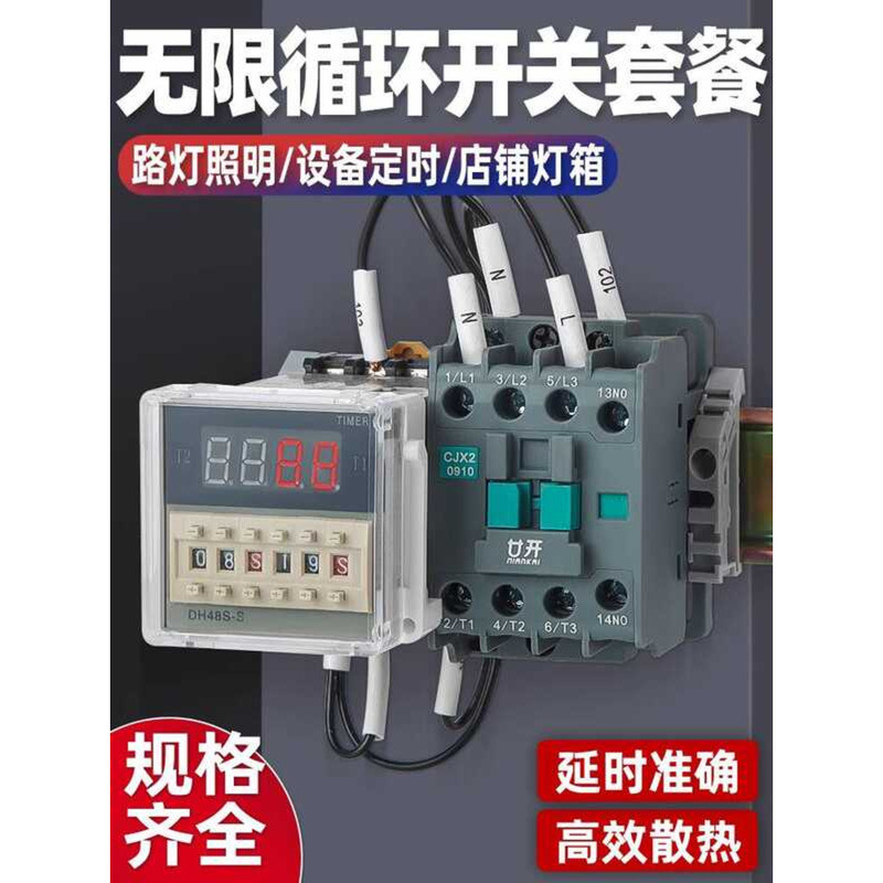 220V/380V Single Three Phase Timer Switch High Power Infinite Cycle ...