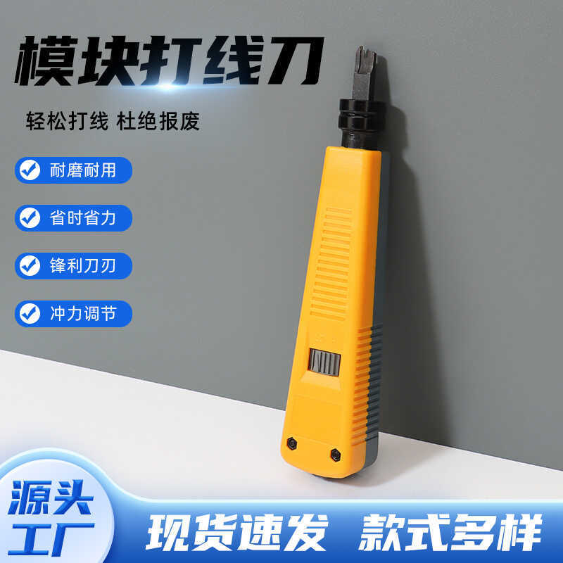 110 Wire Punching Knife Telecom Module Network Module Wire Punching ...