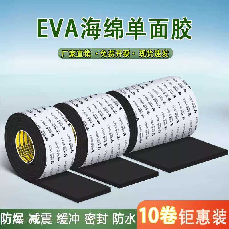 EVA Sponge with Sheet Lithium Battery Shock Absorption Anti-Vibration ...