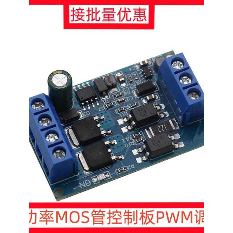 High Power MOSFET FET Trigger Drive Module PWM Regulation Electronic ...