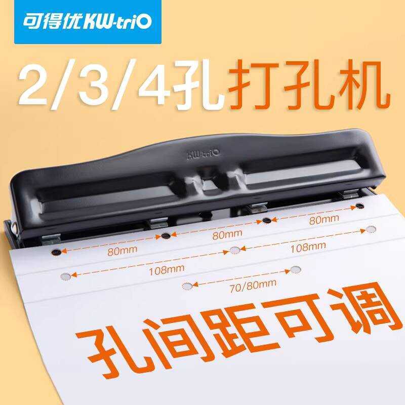 Kede Excellent Four-Hole Three-Hole Loose-Leaf File Paper Notebook 3 ...