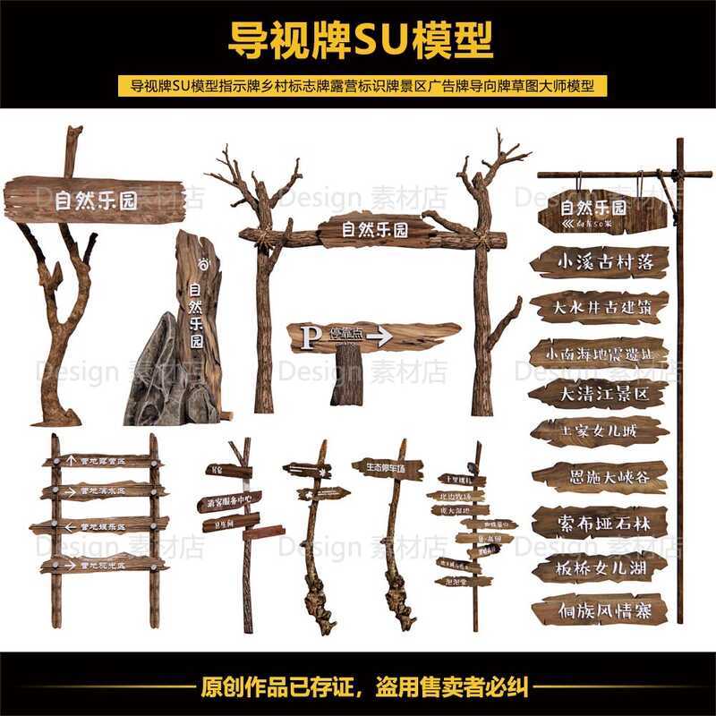 SU Indicator Country Camping Signage Advertising Guide Sign SketchUp ...