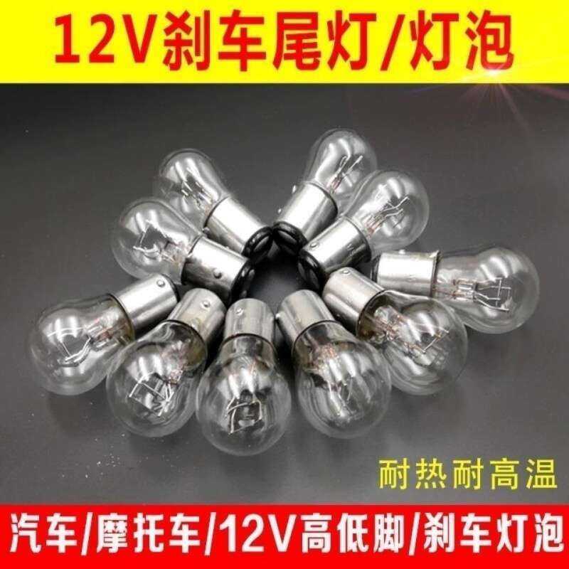 12V Brake Bulb Turn Signal Dual Filament Flat Angle Single Tail High ...