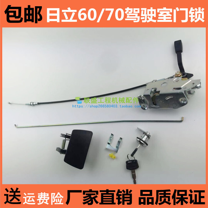 Excavator Parts Hitachi ZAX/ZX60/70 Cab Door Lock Assembly Outer Handle ...