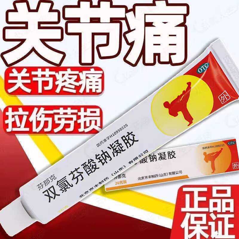 Fenak Diclofenac Sodium Gel 20G Relief Sprain Contusion Strain Bone ...