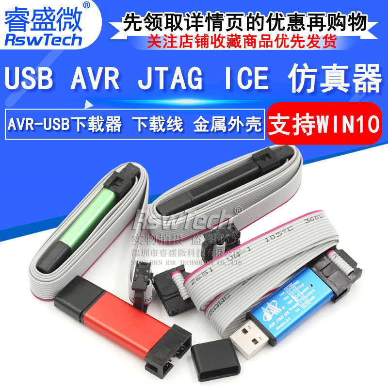 Ruisheng Micro usb AVR JTAG ICE Simulation Device AVR-USB Downloader ...