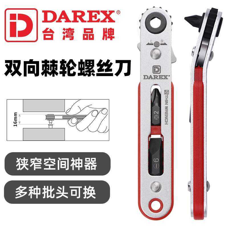 Taiwan Imported Ratchet Narrow Space Dual-Direction Set Bent Head Right ...