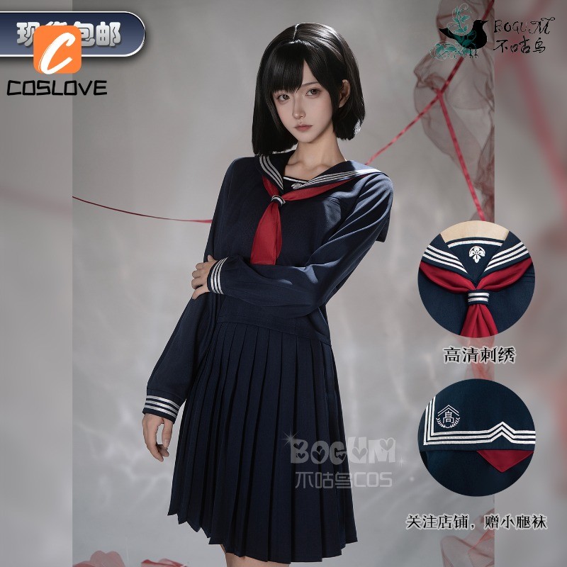 Anime Game Silent Hill F Shimizu Hinako Cosplay Clothing Full Set ...