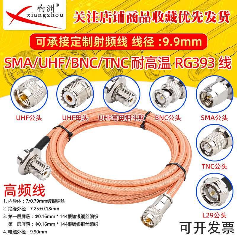 RG393 Silver-Plated Connection C SMA/UHF/BNC/TNC Male Female High-Power ...