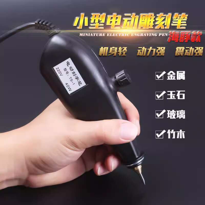 ☑♥ Electric Marking Metal Typewriter Pen DIY Marking Small Tool Iron ...