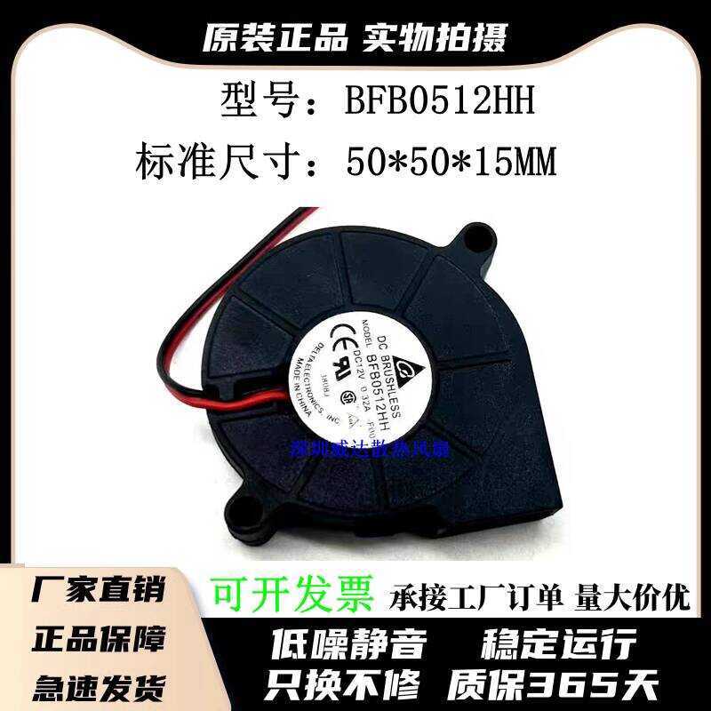 Brand New Original Delta Bfb0512hh 5015 12V 0.32A Turbo Fan 5Cm ...