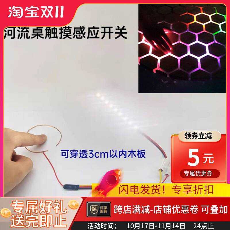 DIY Luminous River Table Module LED Driver Light Strip Set 3-24V Touch ...