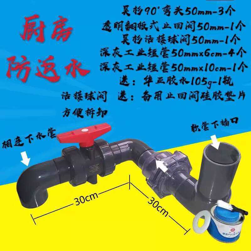Anti-Backflow Device Kitchen Sewer Transparent Check Non-Return Valve ...