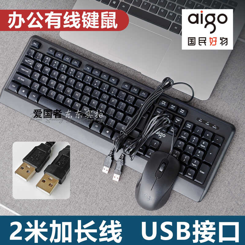 Patriot Extension Cord 2m Wired Keyboard Mouse Set USB/PS2 Port Desktop ...