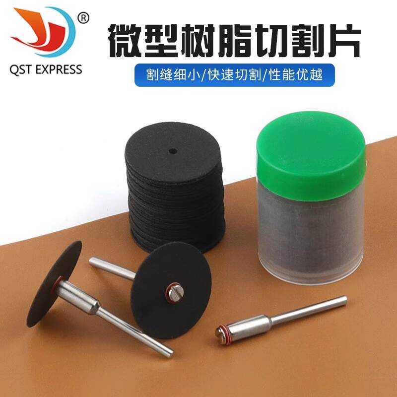 Resin Cutting Disc Mini Micro Grinding Wheel Small Slice Suitable for ...