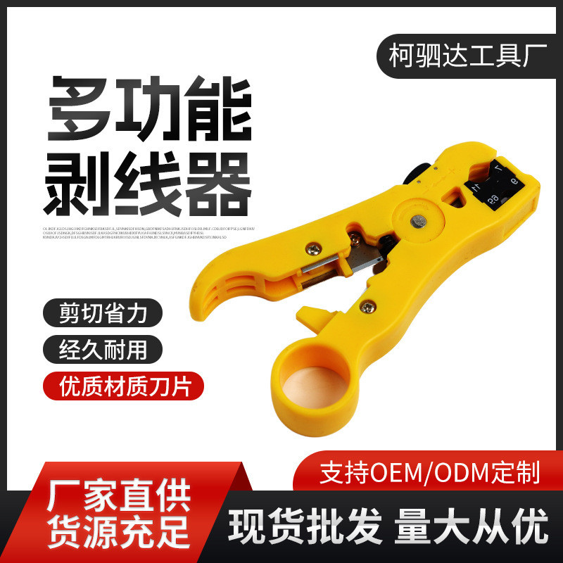 Wire Stripper Electrician Tool Multi-Functional Coaxial Cable Wire ...