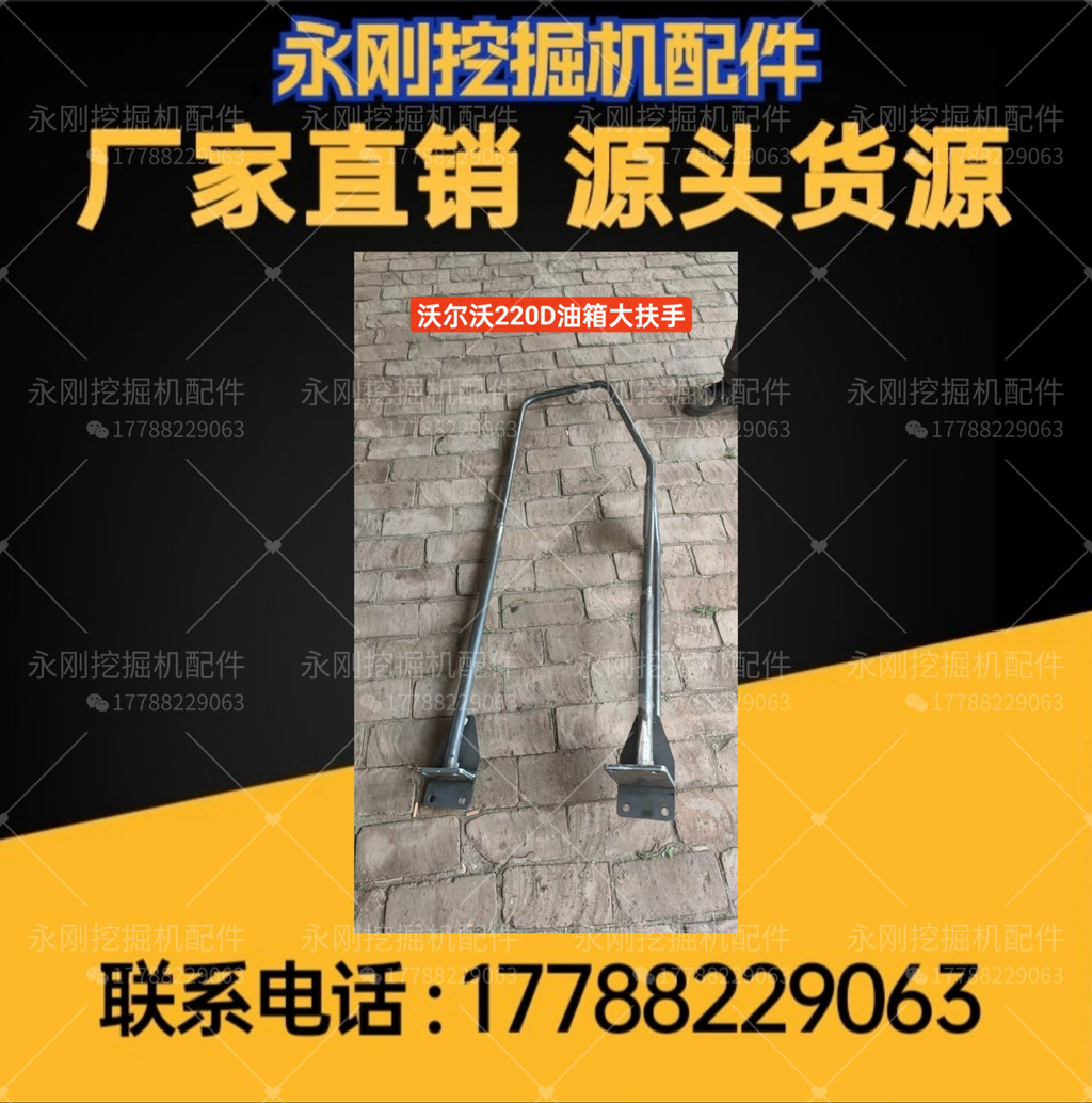 Excavator Accessories Collection Volvo 220D Fuel Tank Toolbox Large ...