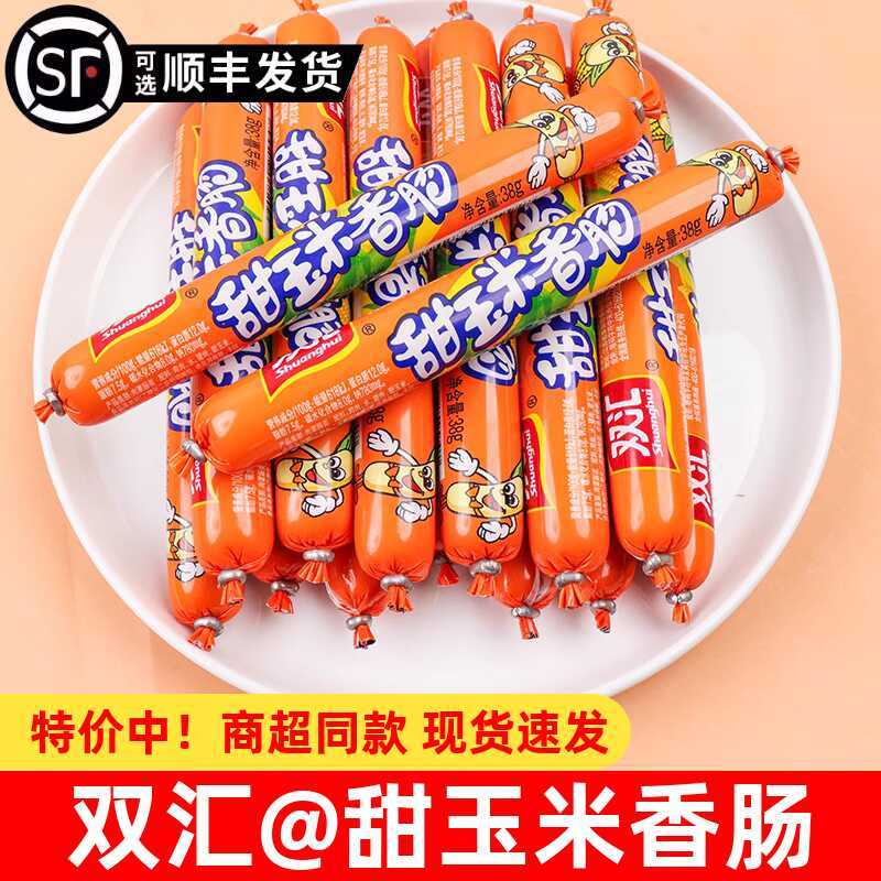 Shuanghui Sweet Corn 38g Individually Packaged Ready-to-Eat Ham Sausage ...