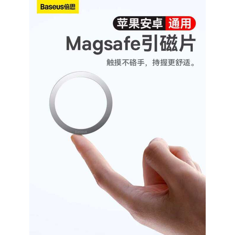 Baseus Navigation Car Mount Phone Magnetic Sticker Ultra-Thin MagSafe ...