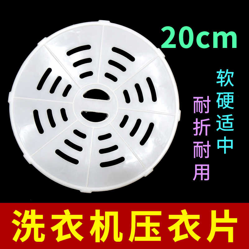 Semi-Automatic Washing Machine Diameter 20cm Pressing Plate Soft Double ...