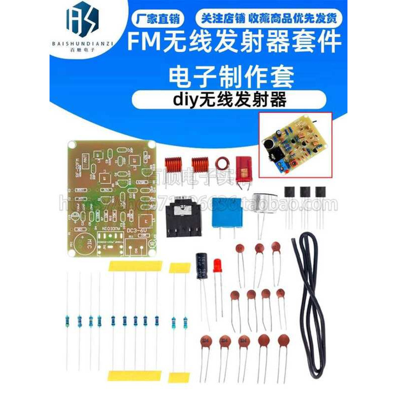 FM Electronic Production Kit DIY Wireless Audio Transmitter Components ...
