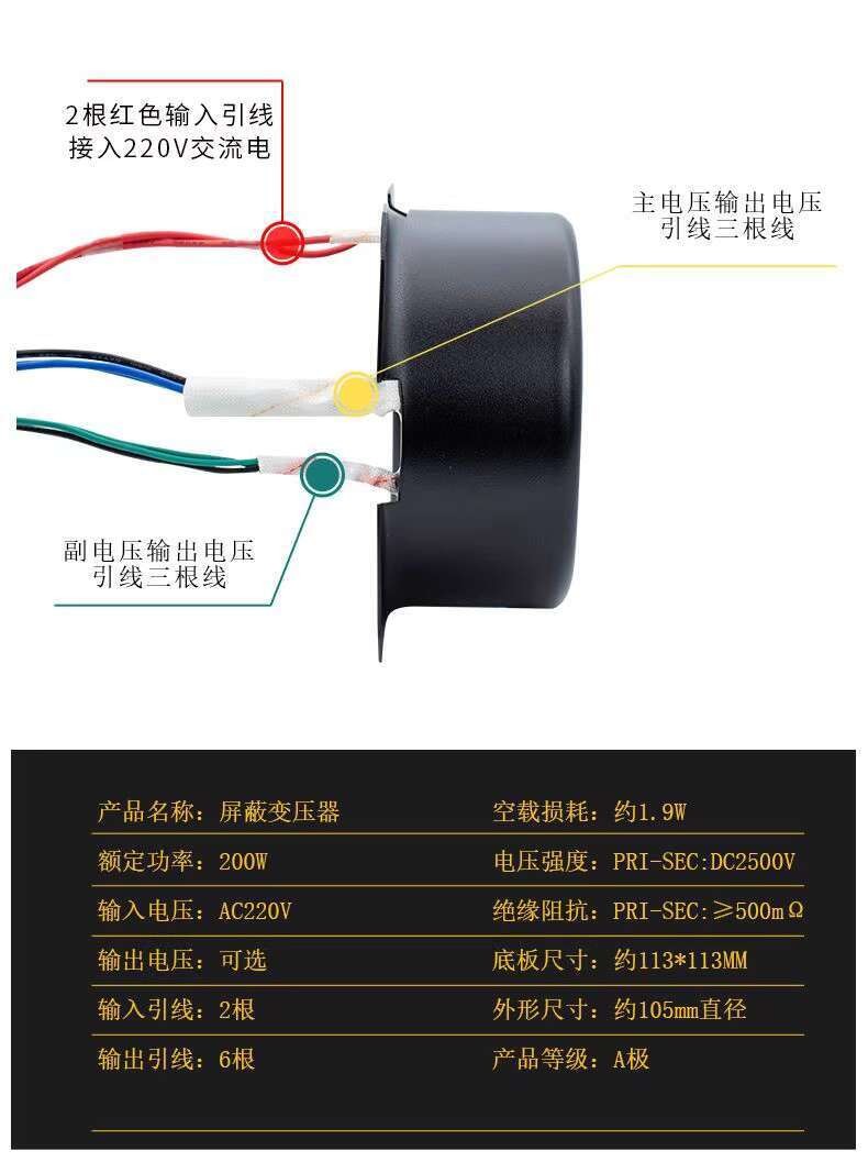 200W Metal High-Power Shielded Cover Ring Transformer Series Audio ...