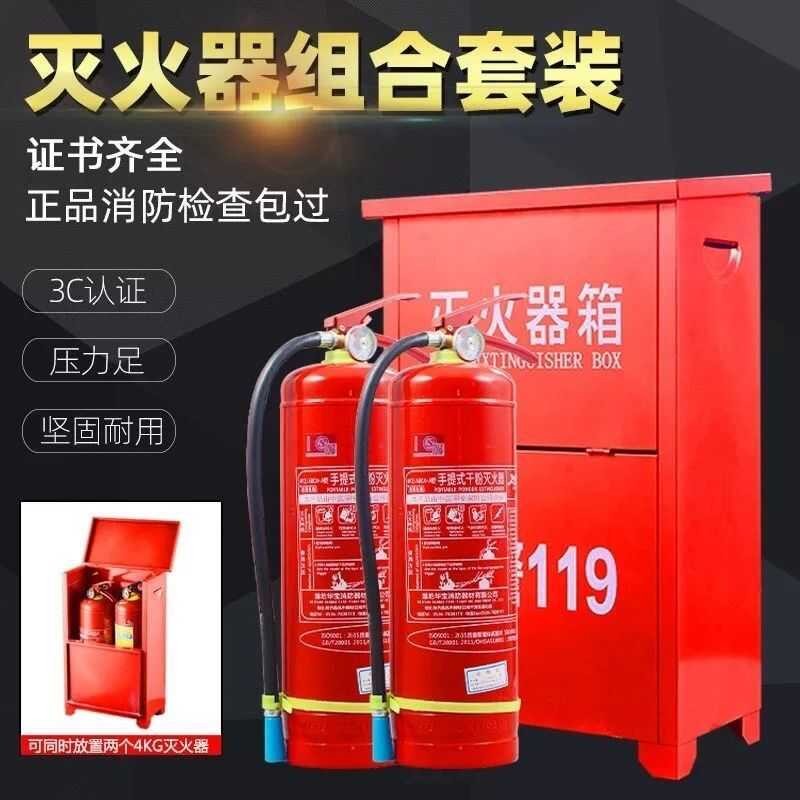 ☑☑ New National Standard Dry Powder Fire Extinguisher Handheld ...