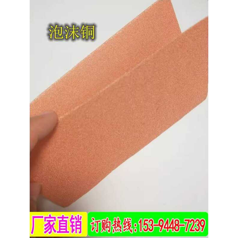 Battery Grade Super Current Collector Capacitor Electrode Copper Foam ...