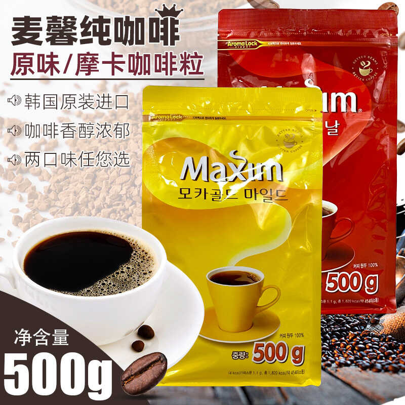 Od] South Korea Original Imported Maxim Instant Coffee 500G Bagged ...