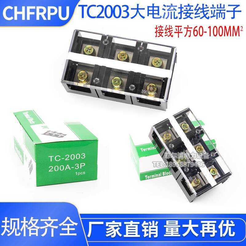 TC Block High Current Wiring Board Terminal Pot TC-2003 200A/3 Section ...