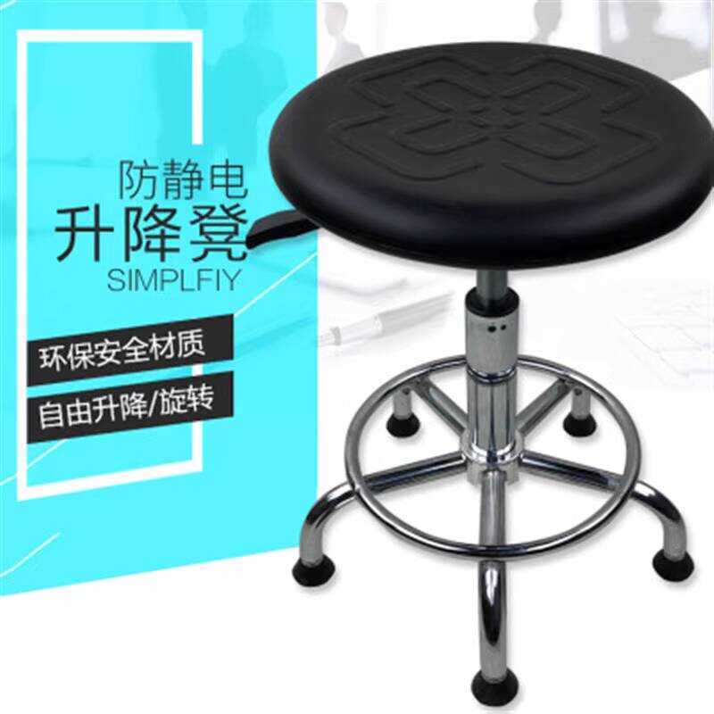 Anti-static Laboratory Assembly Line Rotating Foam Work Round Stool ...