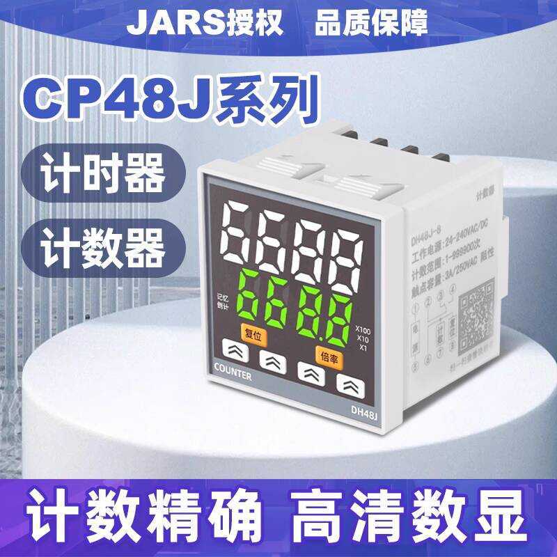 JARS Intelligent Counter DH48J-8/8A Digital Display Industrial Punch ...