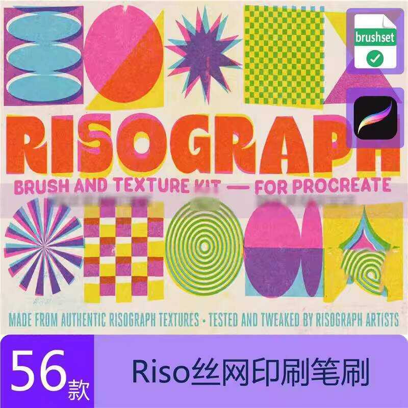 Procreate Riso RISOGRAPH Screen Printing Vintage Illustration Brushes ...