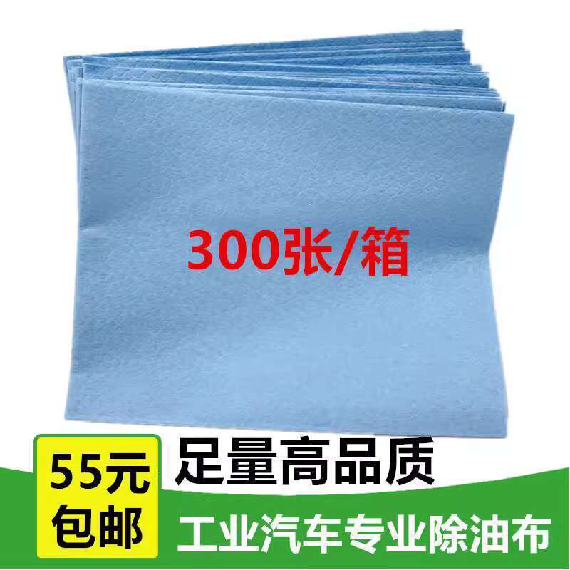 ☑♥ Car Paint Industrial Degreasing Cloth Wiping Paper Spray Paint Film ...