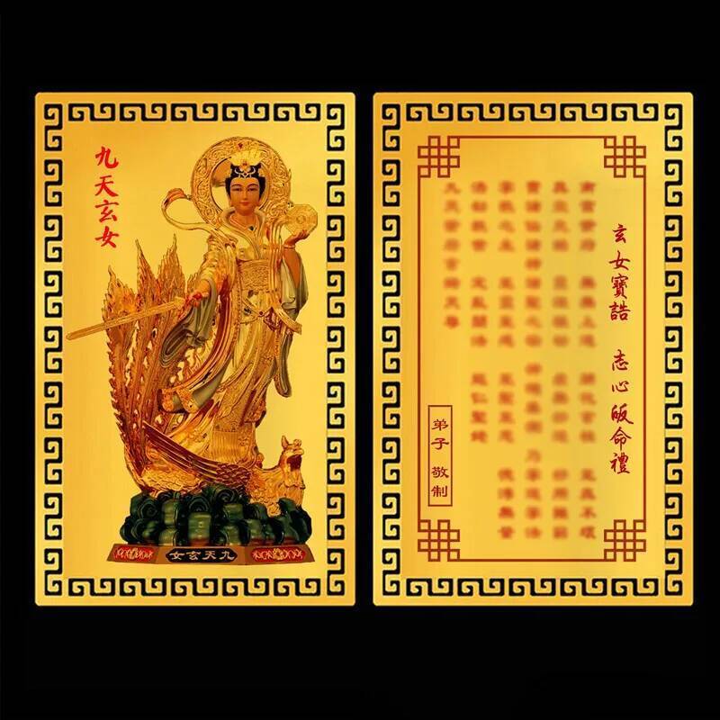 Nine Heavens Xuan Nv Gold Card Xuan Nv Treasure Decree Metal Card Dao ...