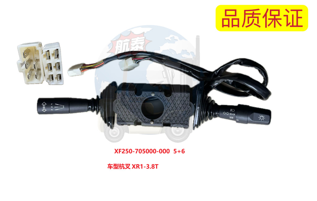 Forklift Combination Switch Gear Shift Switch Turn Signal Switch XF250 ...
