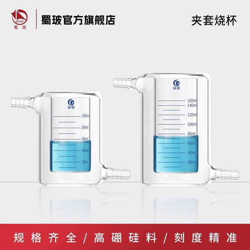 Leigu Jacketed Double-layer Photocatalytic Reactor Insulated Beaker ...