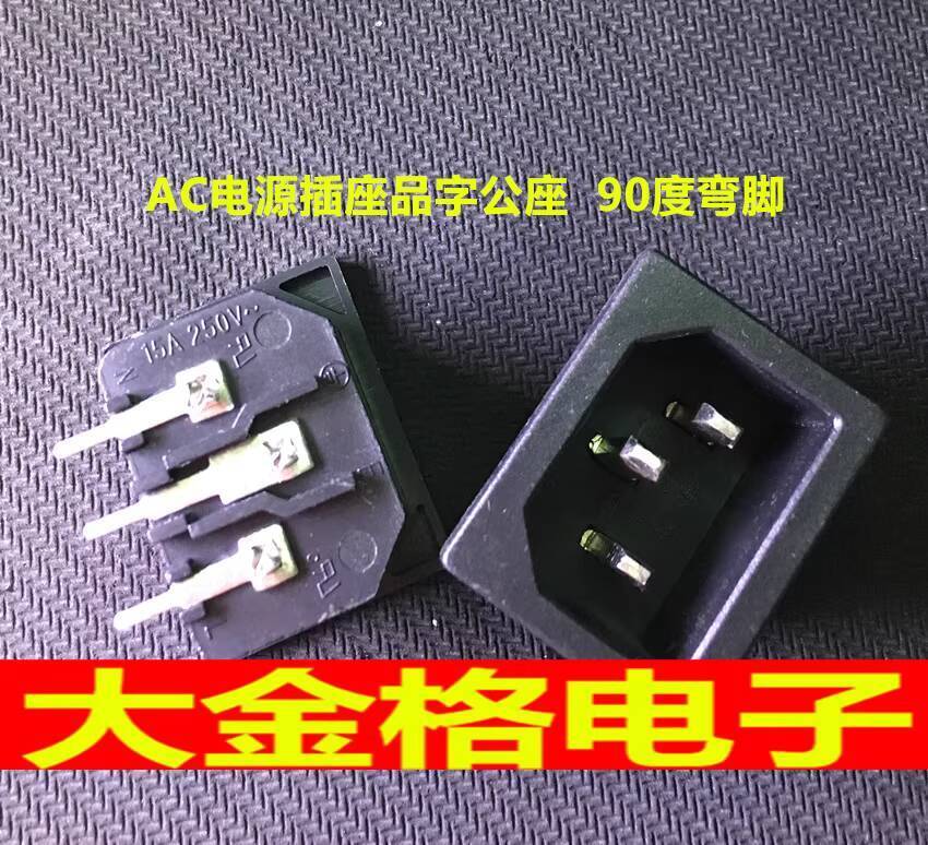 CODCOD ☑♥ AC Power Socket Pin Male Socket 3-Pin Angled Pin AC Power ...
