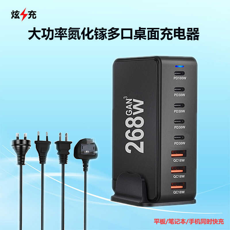 268W Gan Flash st USB Charger PD Protocol Inter ce 100W Computer Multi ...