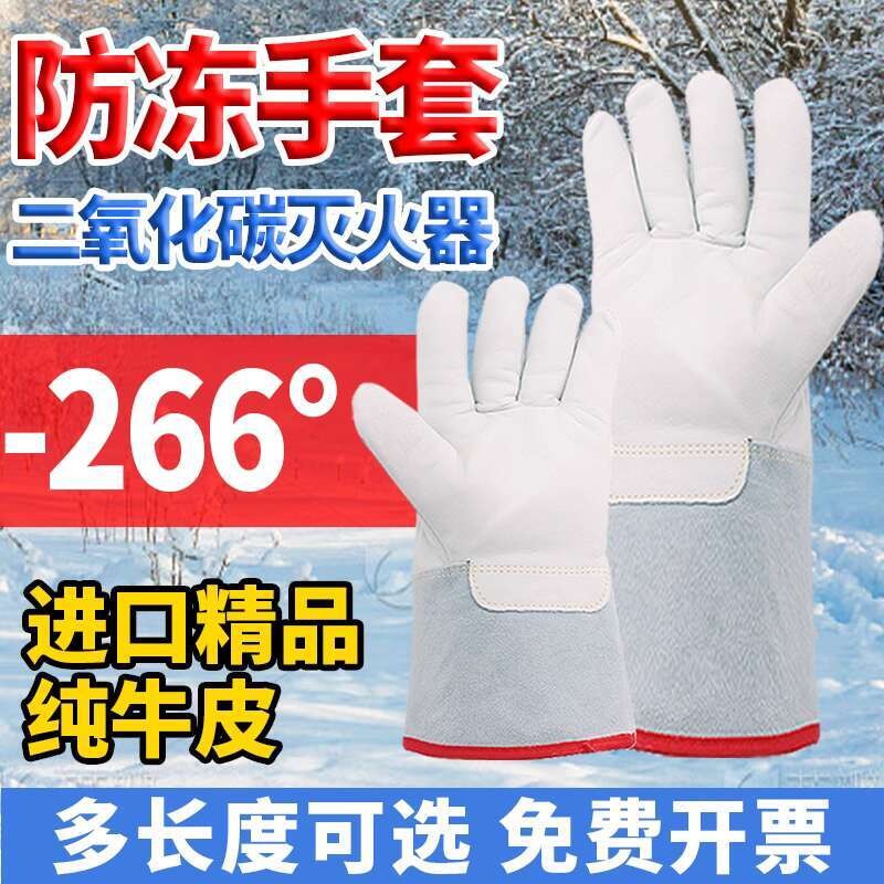 Low Temperature Resistant Cold-proof Anti-freeze Gloves Cold Storage ...
