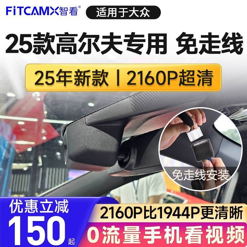 Smart View Volkswagen Golf Dedicated Wireless Dash Cam 2025 New Model ...