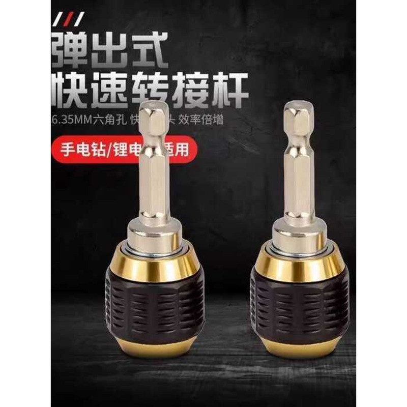 Hexagonal Handle Pop-Up Release Self-Locking Connector Extended Quick ...