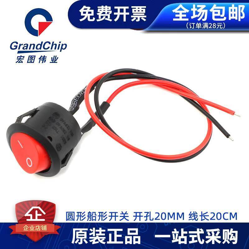 CODCOD Round Boat Switch with Wire Two Pins Two Gears Red Power Small ...