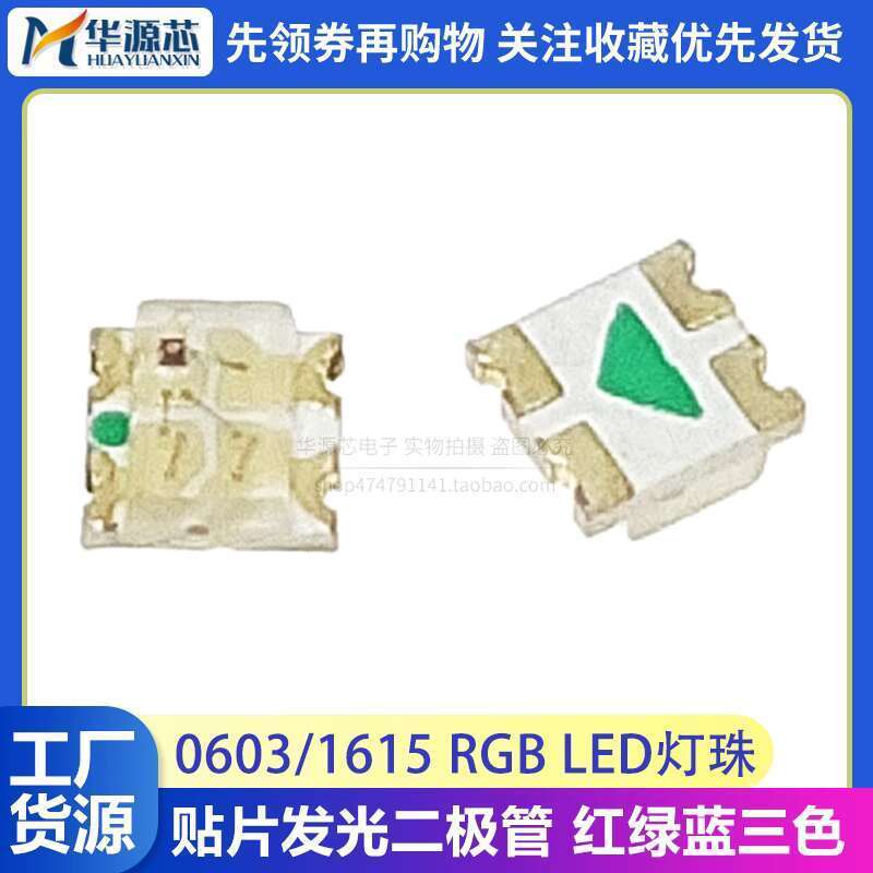 CODCOD 0603 RGB LED SMD Light Beads 1608 Red Blue Green Full Color ...