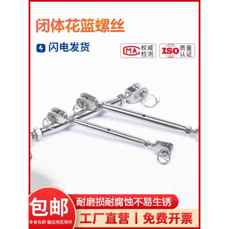 304 316 Stainless Steel Closed-End Turnbuckle Wire Rope Tightener ...