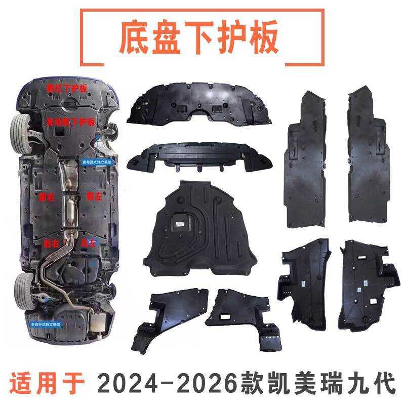 24 25 26 Model Camry Underbody Ninth Generation Body Chassis Protection ...