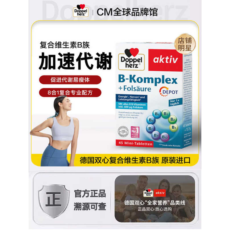 German Double Heart Vitamin B Folic Acid Tablets B7b1b6b12 Biotin To ...